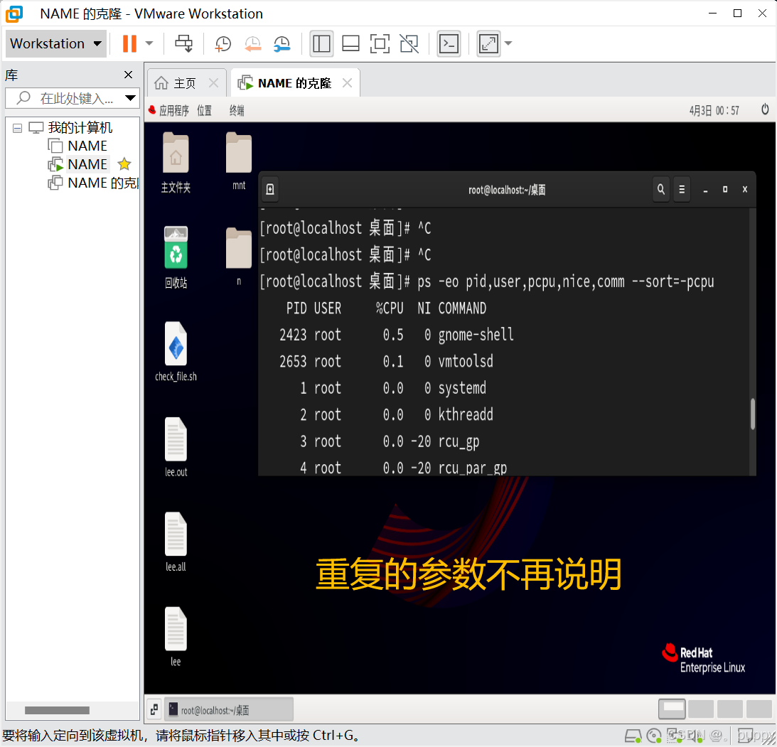 再来1章linux 系列-6 进程管理 的详细图文解释+实验【chatter,lsatter，ps,pgrep,top,pgrep,pidof,nicerenice,kill,system进 ...