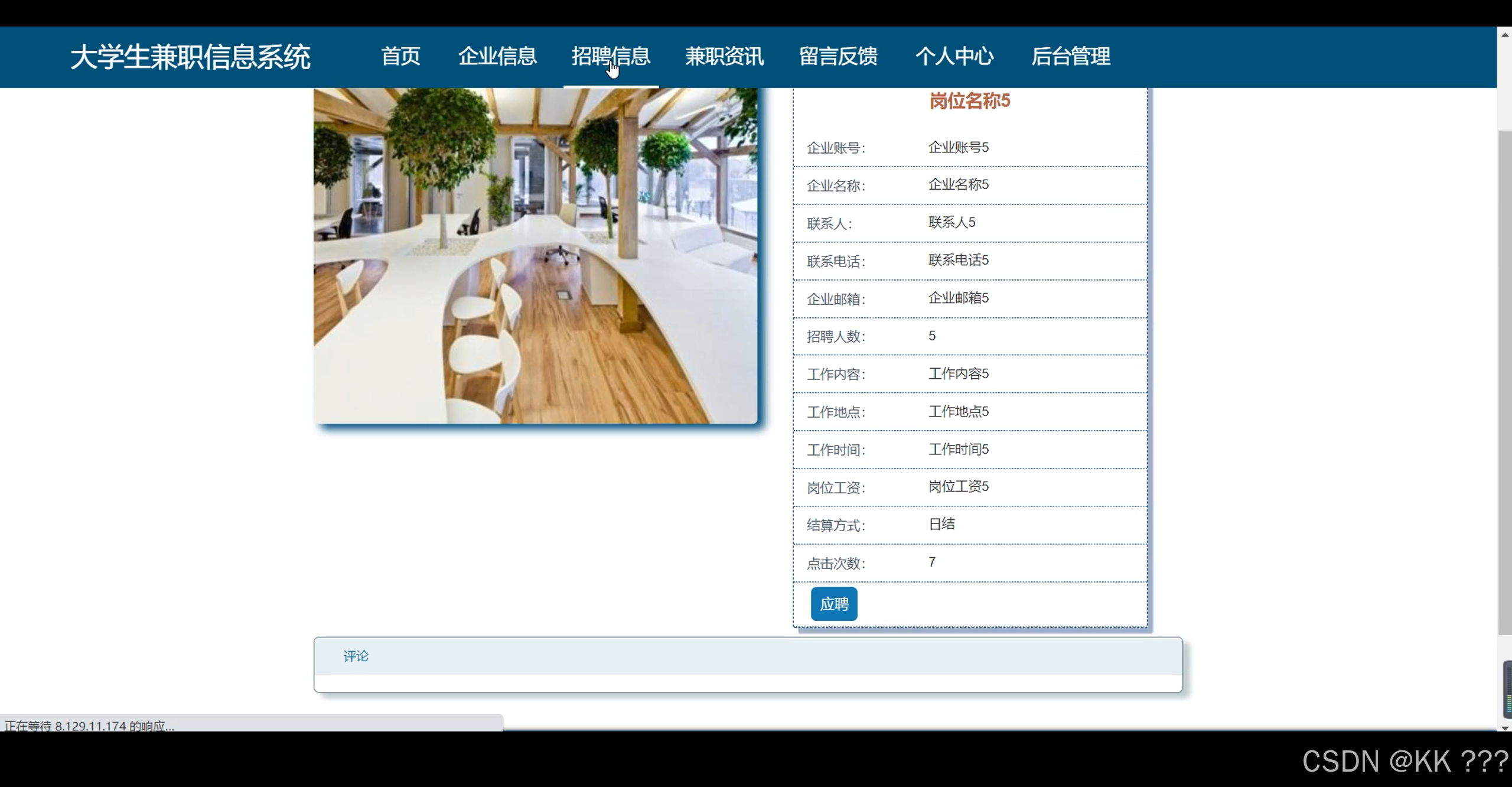 (附论文)JavaWeb基于ssm的大学生兼职信息系统(223)-CSDN博客