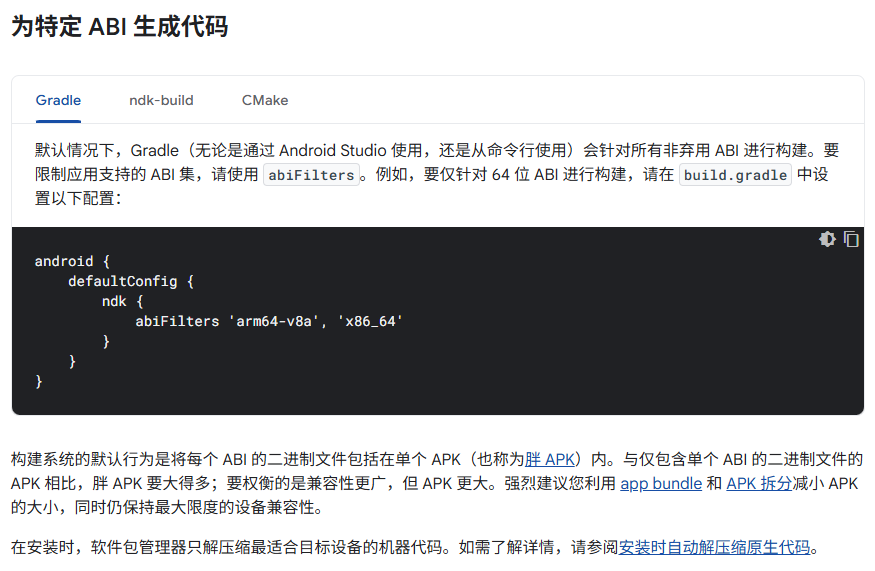 build.gradle.kts配置ndk报错解决_build.gradle.kts abifilters-CSDN博客