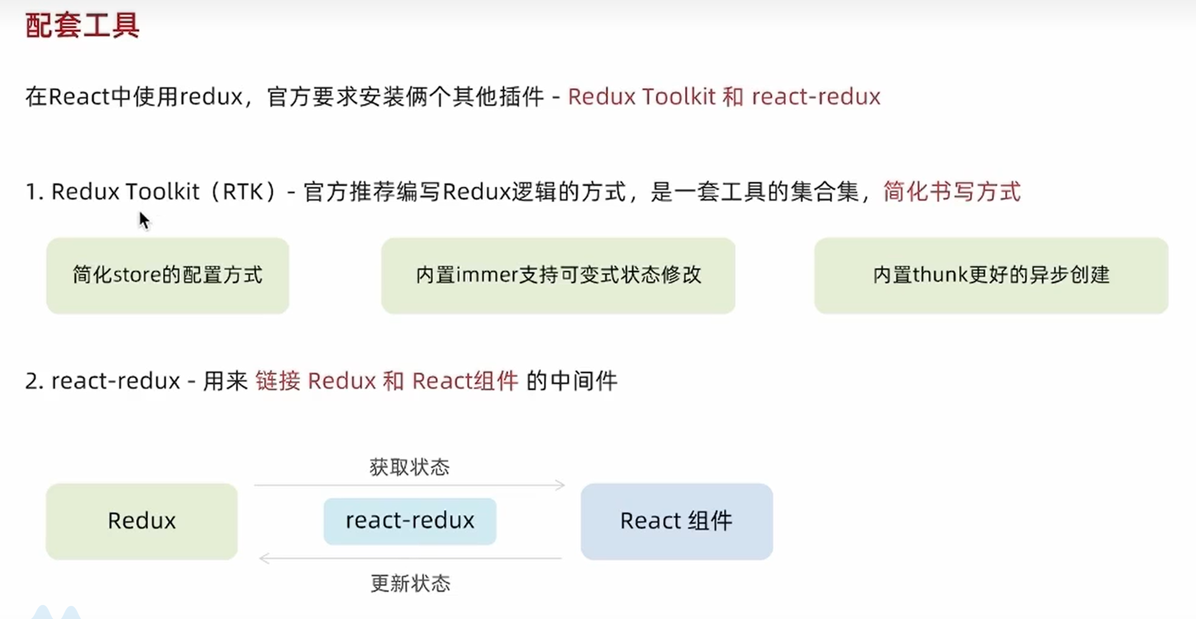 学不会的redux-CSDN博客