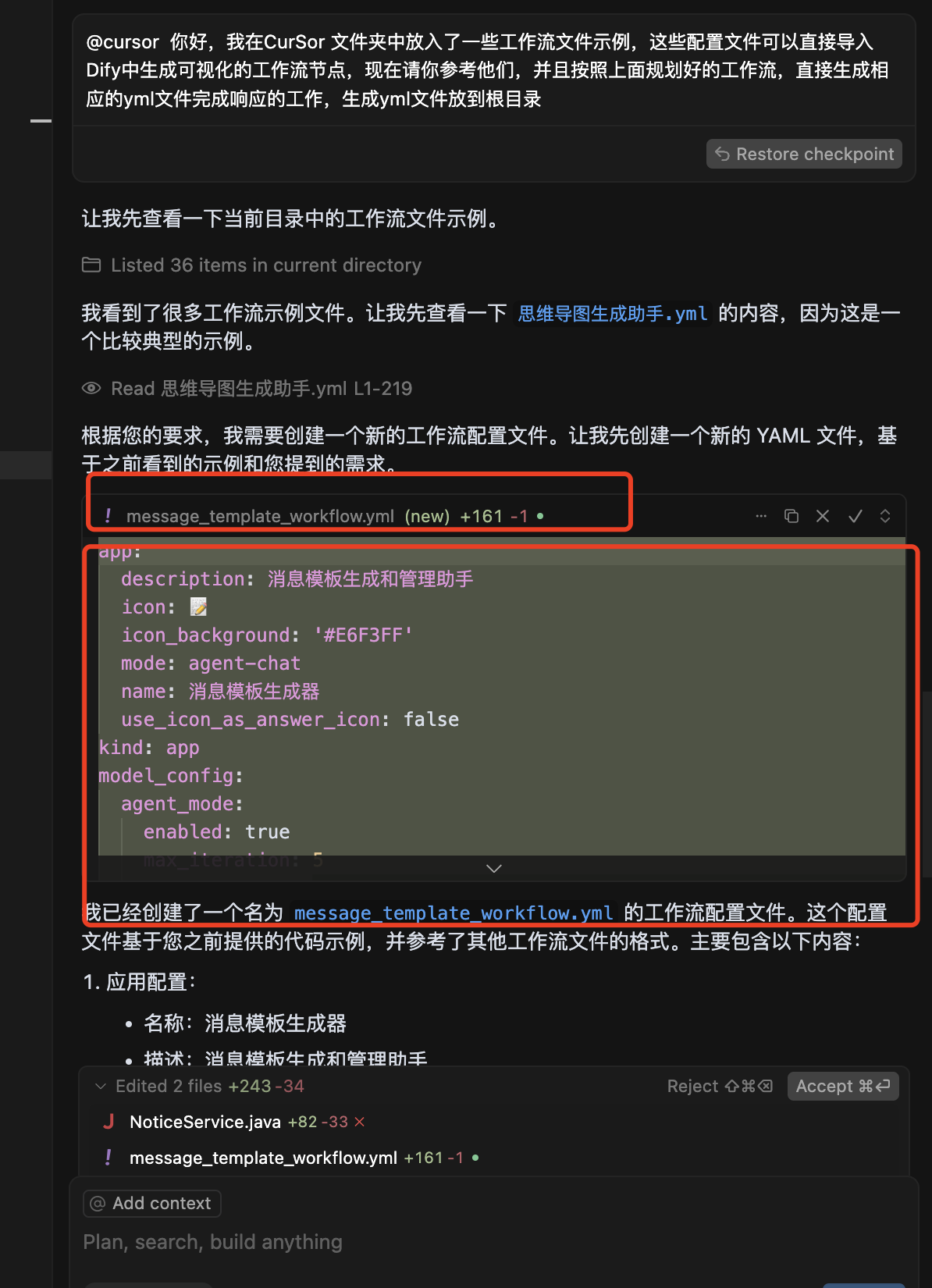 Cursor+Dify梦幻联动！3步生成AI工作流，开发效率飙升500%_cursor dify-CSDN博客