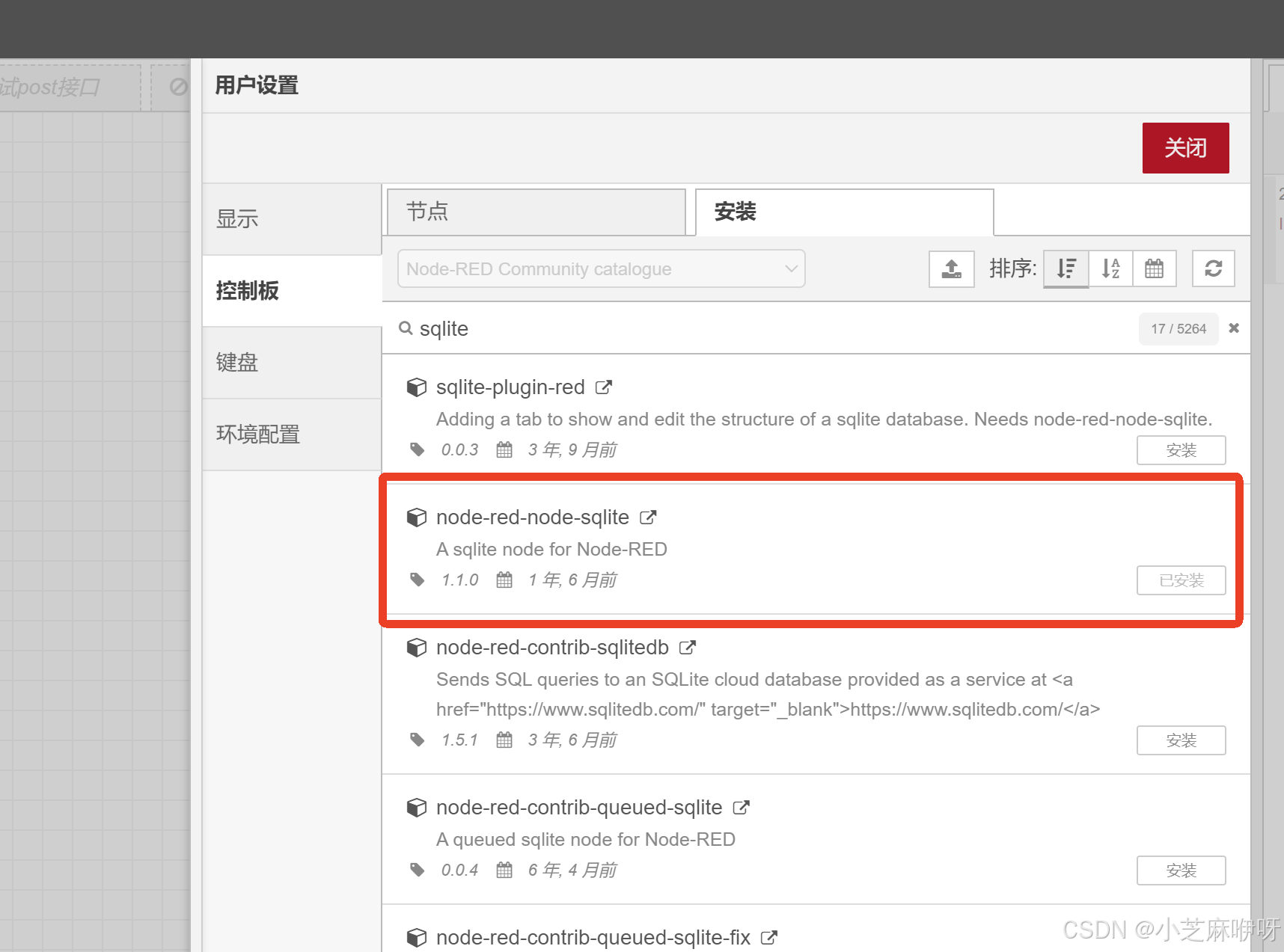 在Node-RED中操作SQLite数据库_node-red sqlite-CSDN博客