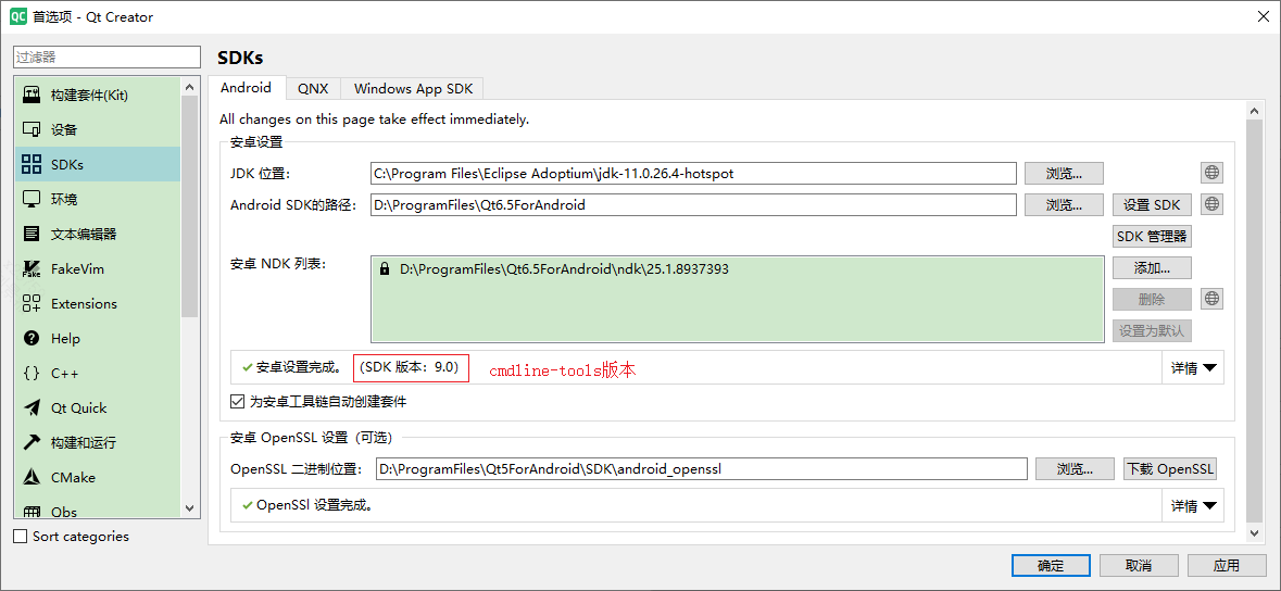 Qt for Android 安卓低功耗蓝牙（BLE）开发环境搭建_qt android 蓝牙-CSDN博客