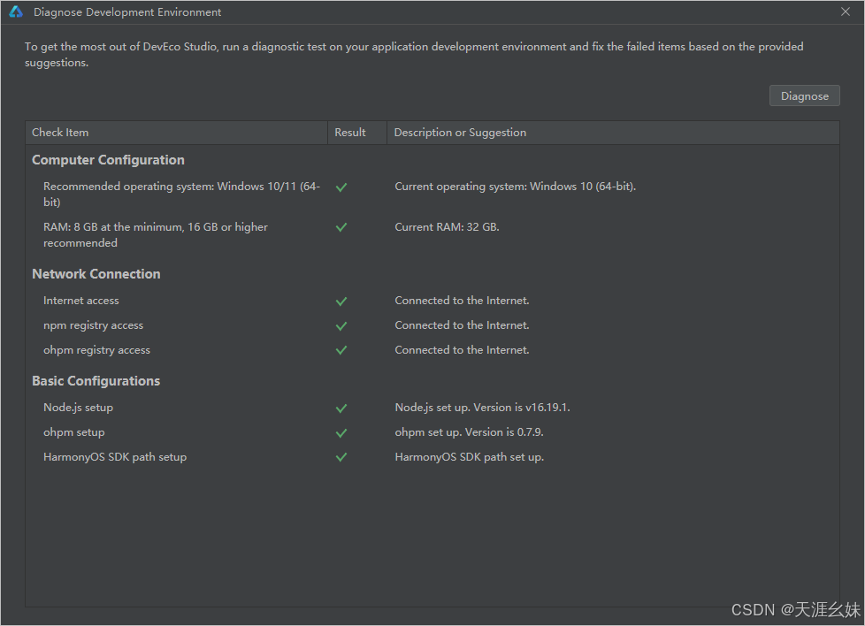 鸿蒙HarmonyOS开发环境安装与配置完全解析_鸿蒙开发环境配置-CSDN博客