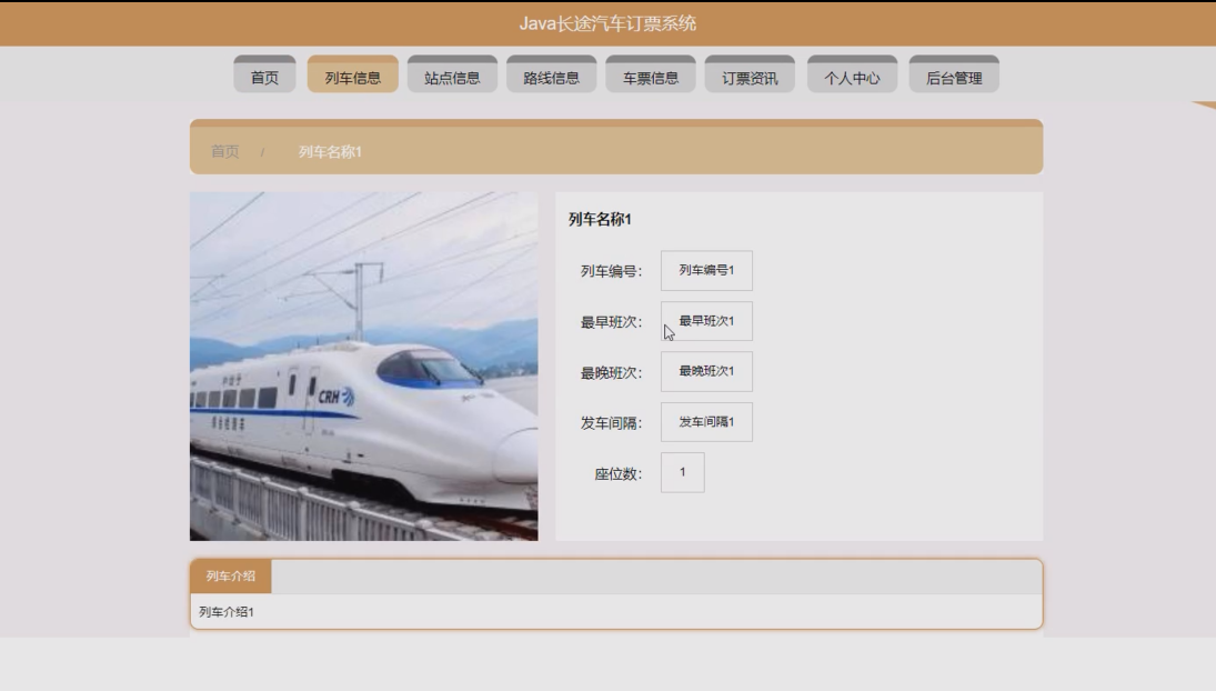 Ssmjava长途汽车订票系统xr24z（程序源码数据库调试部署开发环境） Csdn博客