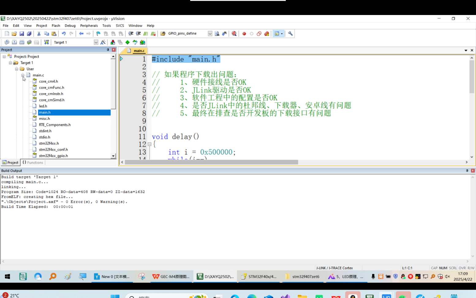 STM32F407ZET6介绍-CSDN博客