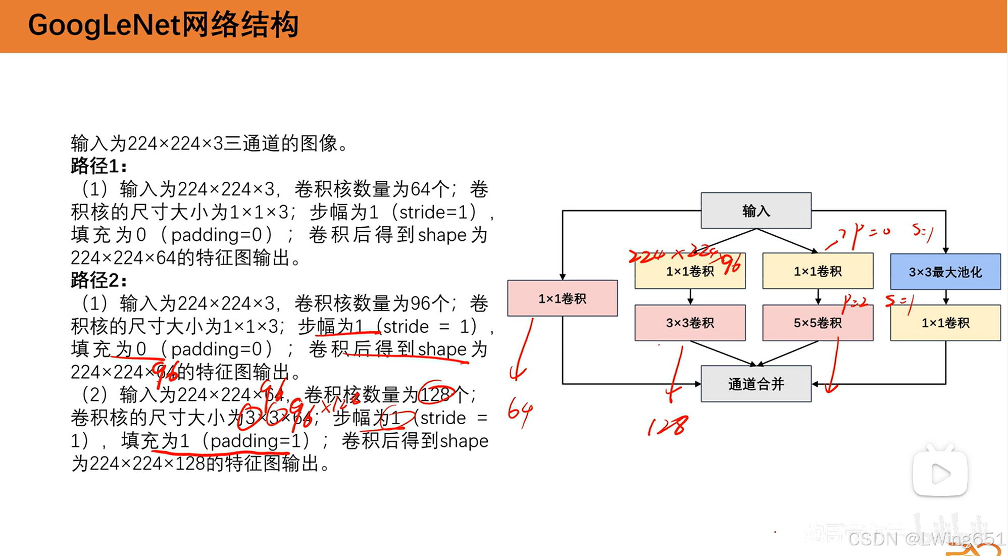 Pytorch框架与经典卷积神经网络学习Day5|GoogLeNet原理与实战_炮哥带你学 卷积神经 代码-CSDN博客