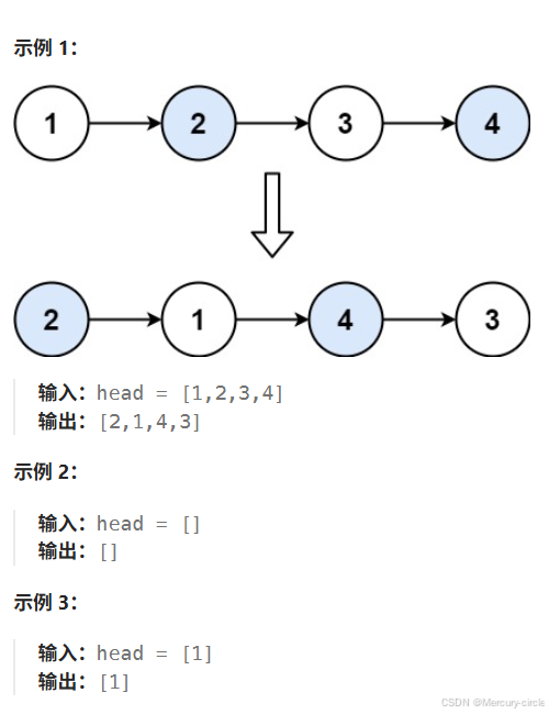 【JS-Leetcode】-链表-203|707|206|24|19|142..._44. 开发商购买土地-CSDN博客