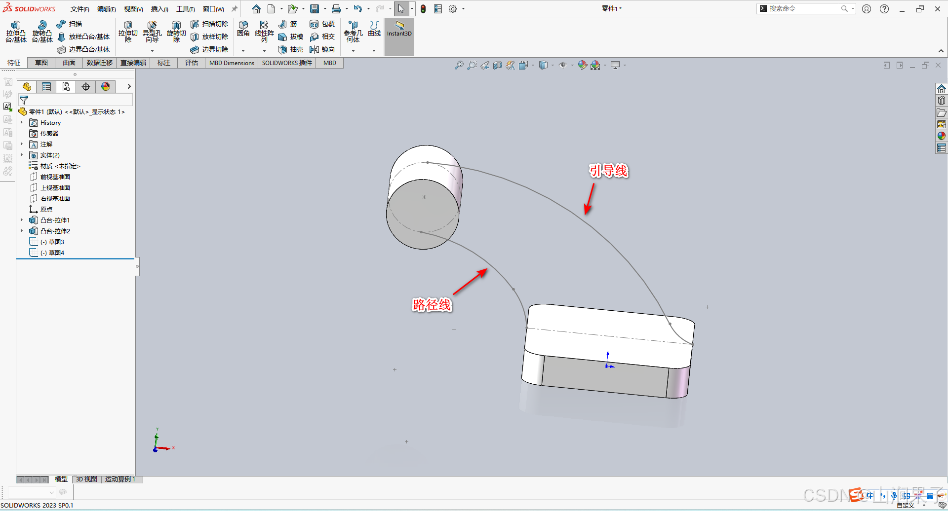SolidWORKS2023扫描-引导线_sw扫描的路径和引导线-CSDN博客