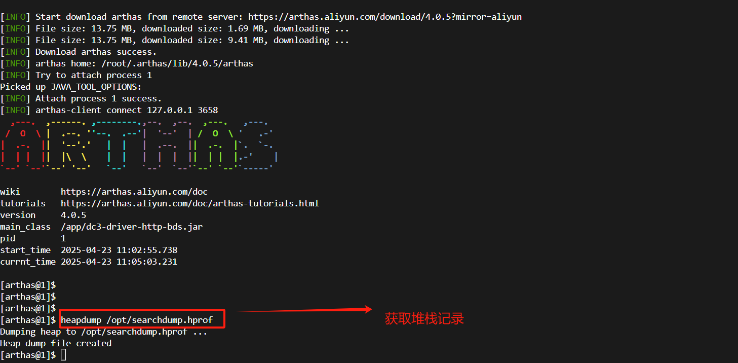 咖啡汪日志——线上内存泄露问题排查，使用Arthas查看线上docker容器启动的java程序堆栈情况，并对其异常点进行分析_csdn咖啡汪-CSDN博客