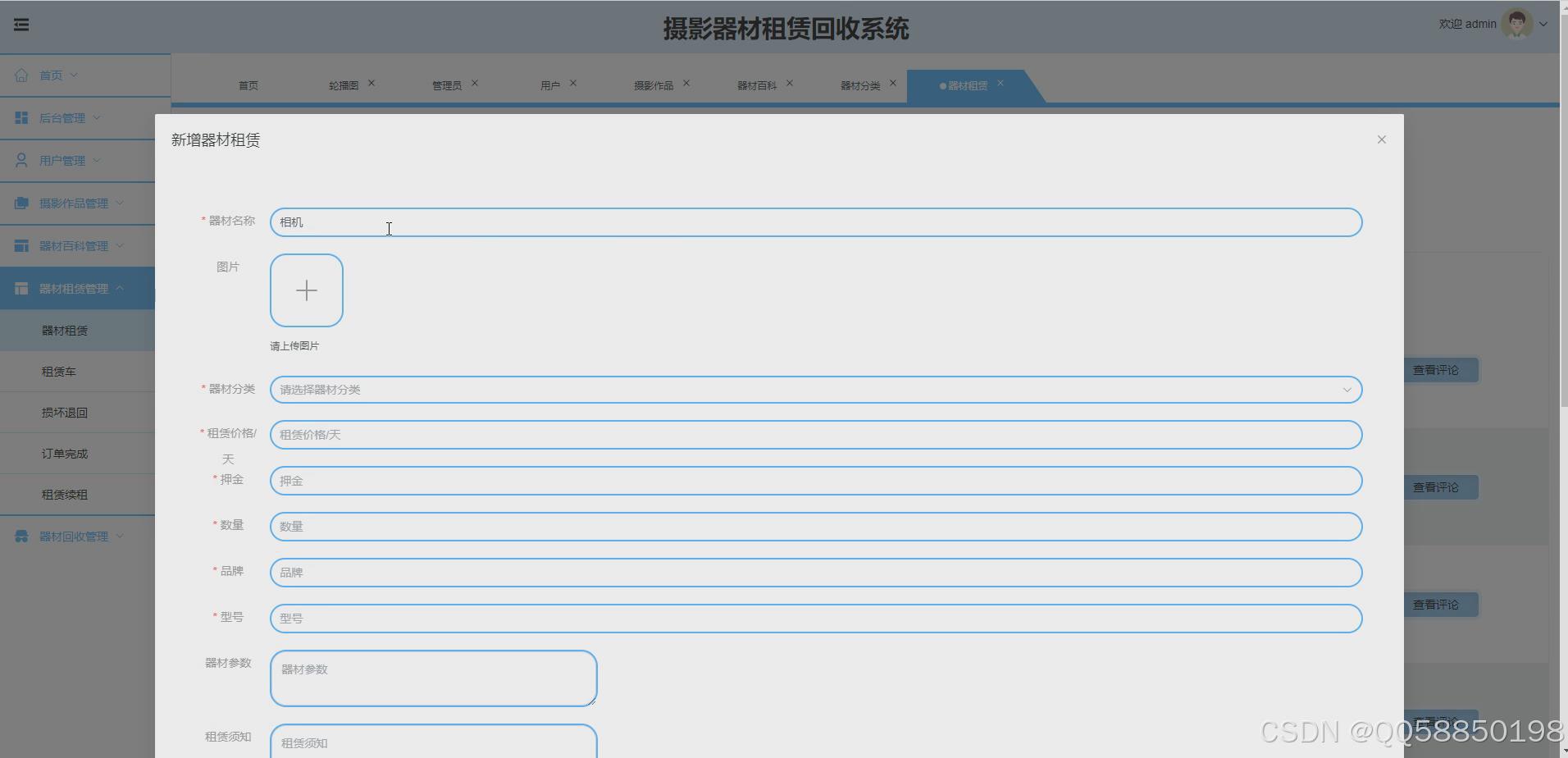 Python+Vue3+Django摄影器材租赁回收系统_djigo+vue-CSDN博客