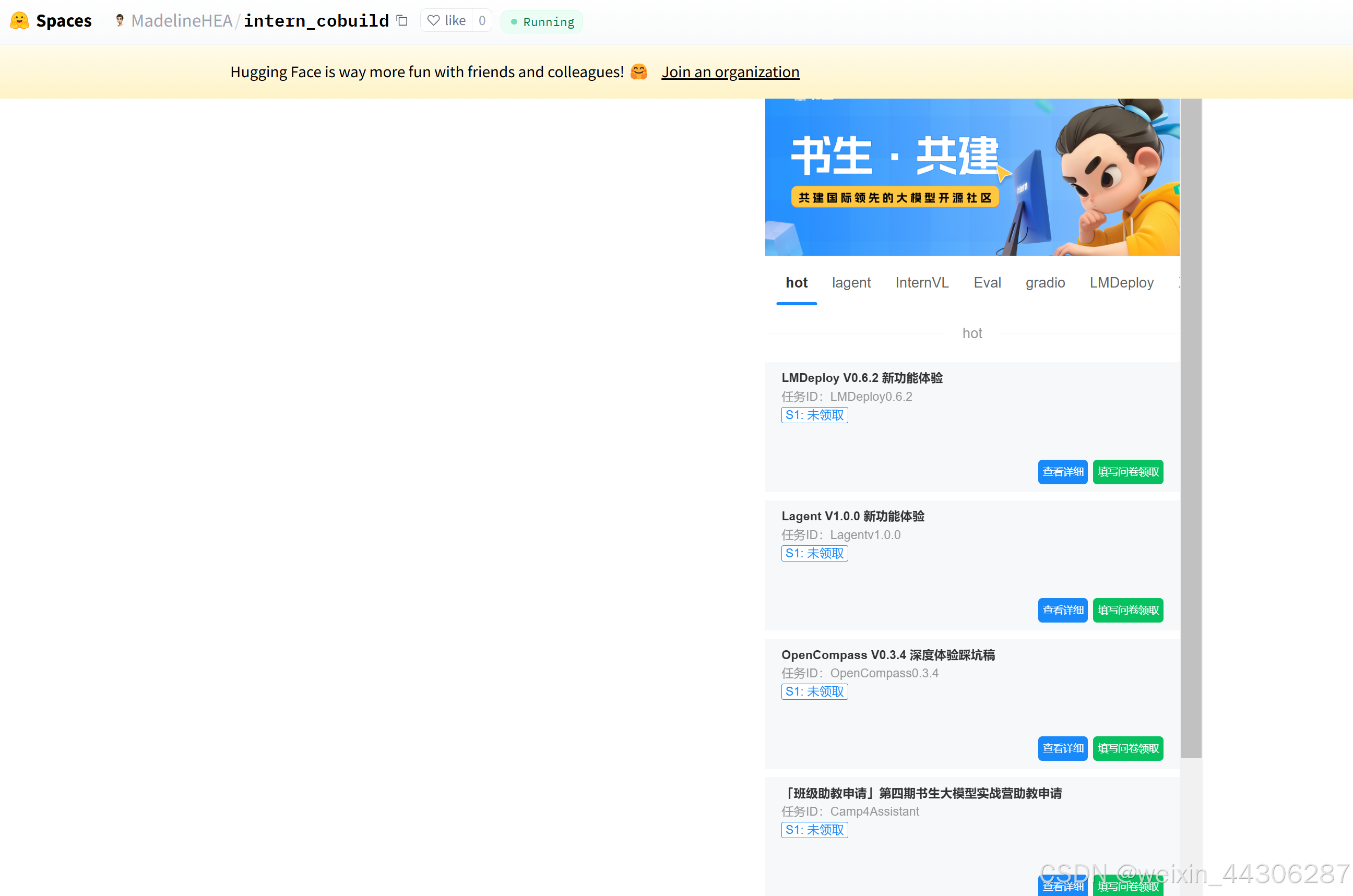 入门岛之maas-CSDN博客