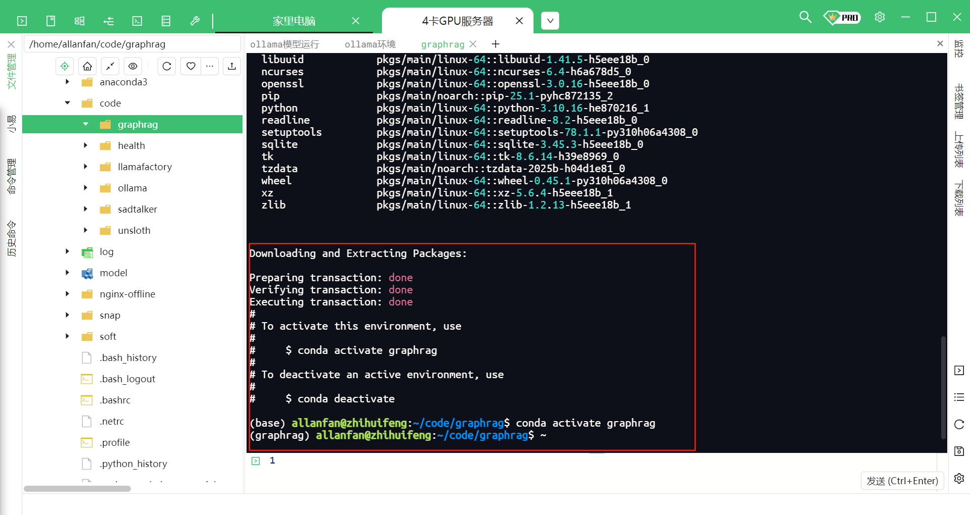 4卡4090服务器GraphRAG环境部署、加载ollama向量模型及向量知识图谱构建、加载vllm本地DeepSeek 32B推理模型无缝接入及API接口调用_4090建立虚拟环境-CSDN博客
