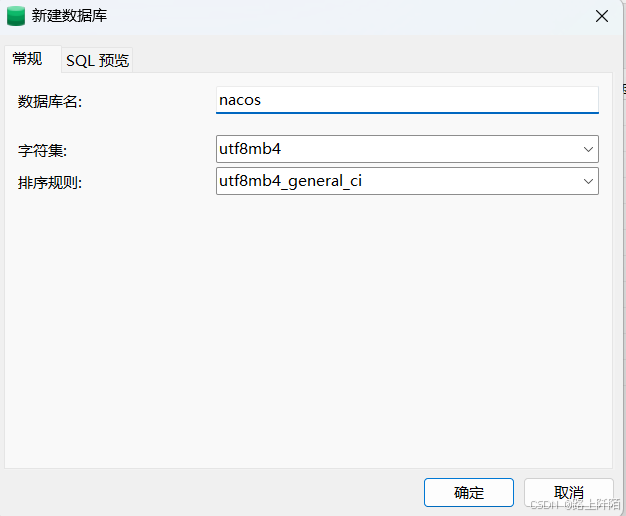 Docker 安装 Nacos 详细步骤_docker 安装nacos-CSDN博客