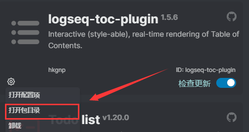 解决logseq插件安装问题-使用GitHub_logseq软件的插件市场连不上-CSDN博客