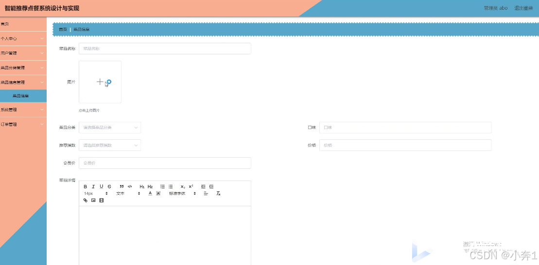 Springbootvue智能推荐点餐系统设计与实现【开题程序论文】springboot与vue的美食推荐系统开题报告 Csdn博客