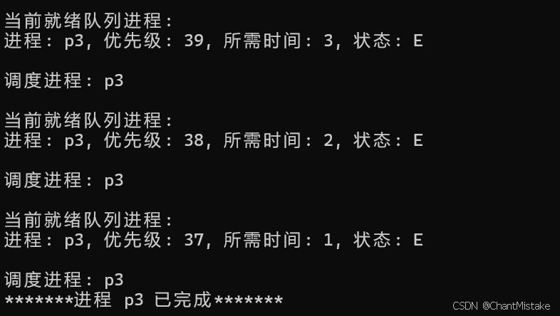 C语言模拟进程调度的实现(抢占式动态优先级调度、时间片轮转调度)根据时间片轮转和优先级调度算法实现进程调度代码 Csdn博客