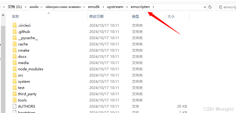 windows 使用emsdk安装emcc编译wasm环境_emsdk windows-CSDN博客