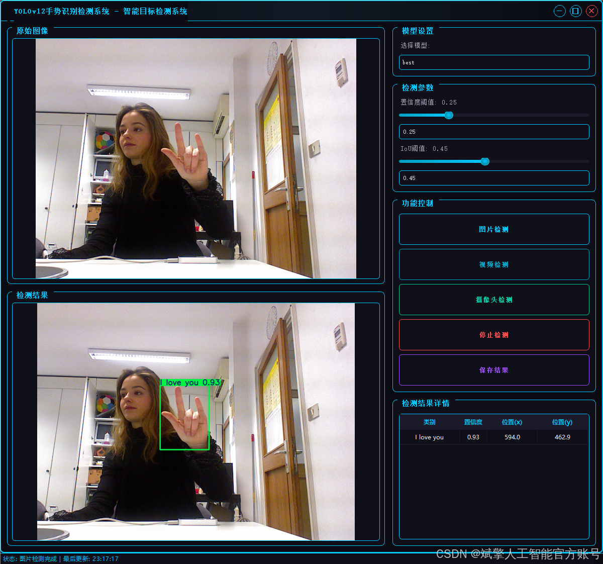 基于深度学习YOLOv12的手势识别检测系统（YOLOv12+YOLO数据集+UI界面+登录注册界面+Python项目源码+模型）-CSDN博客