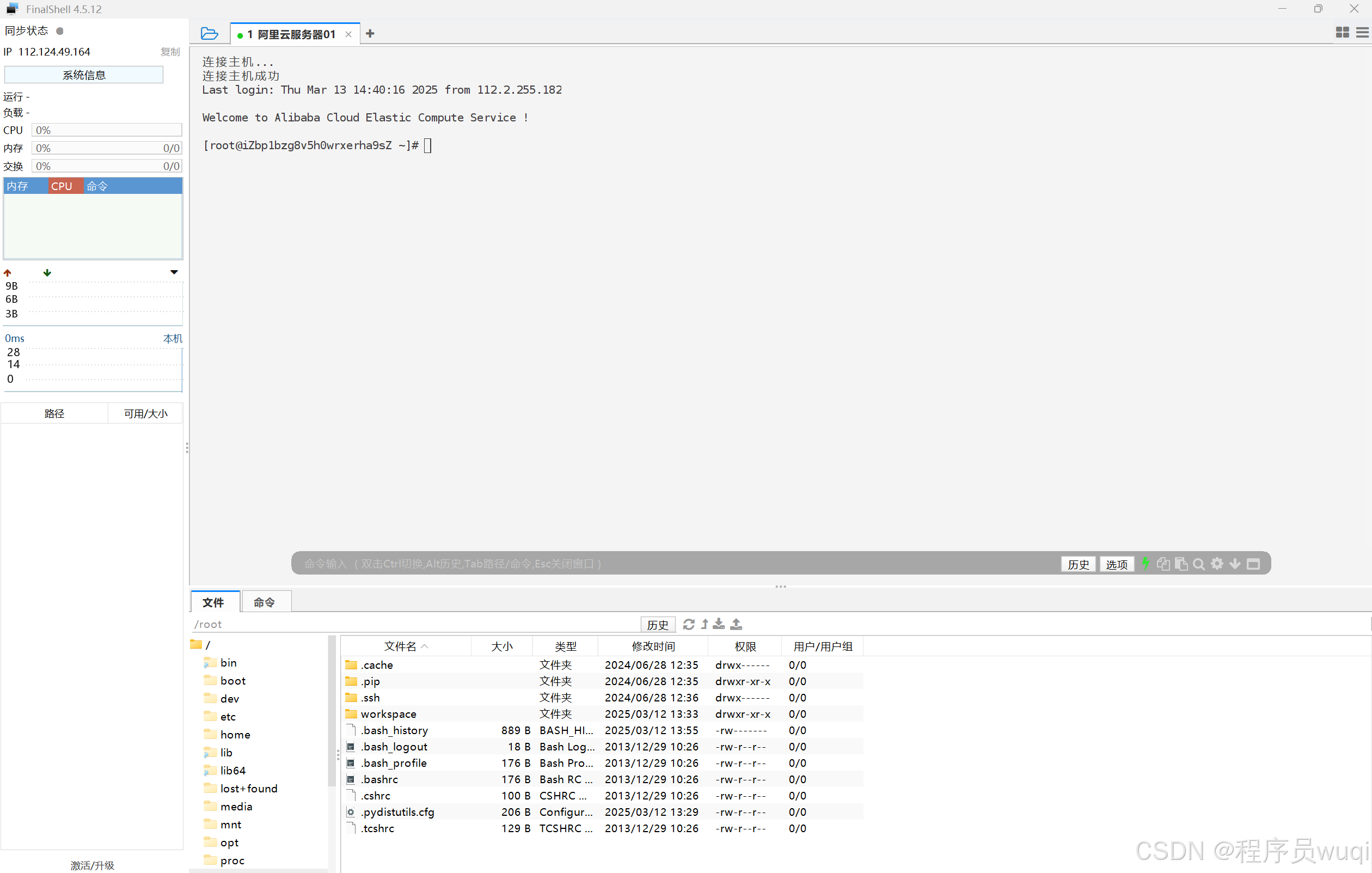 阿里云服务器远程连接教程-CSDN博客