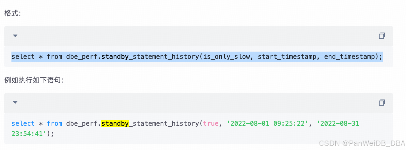磐维数据库如何在数据库内查询历史慢SQL信息_磐维慢sql-CSDN博客