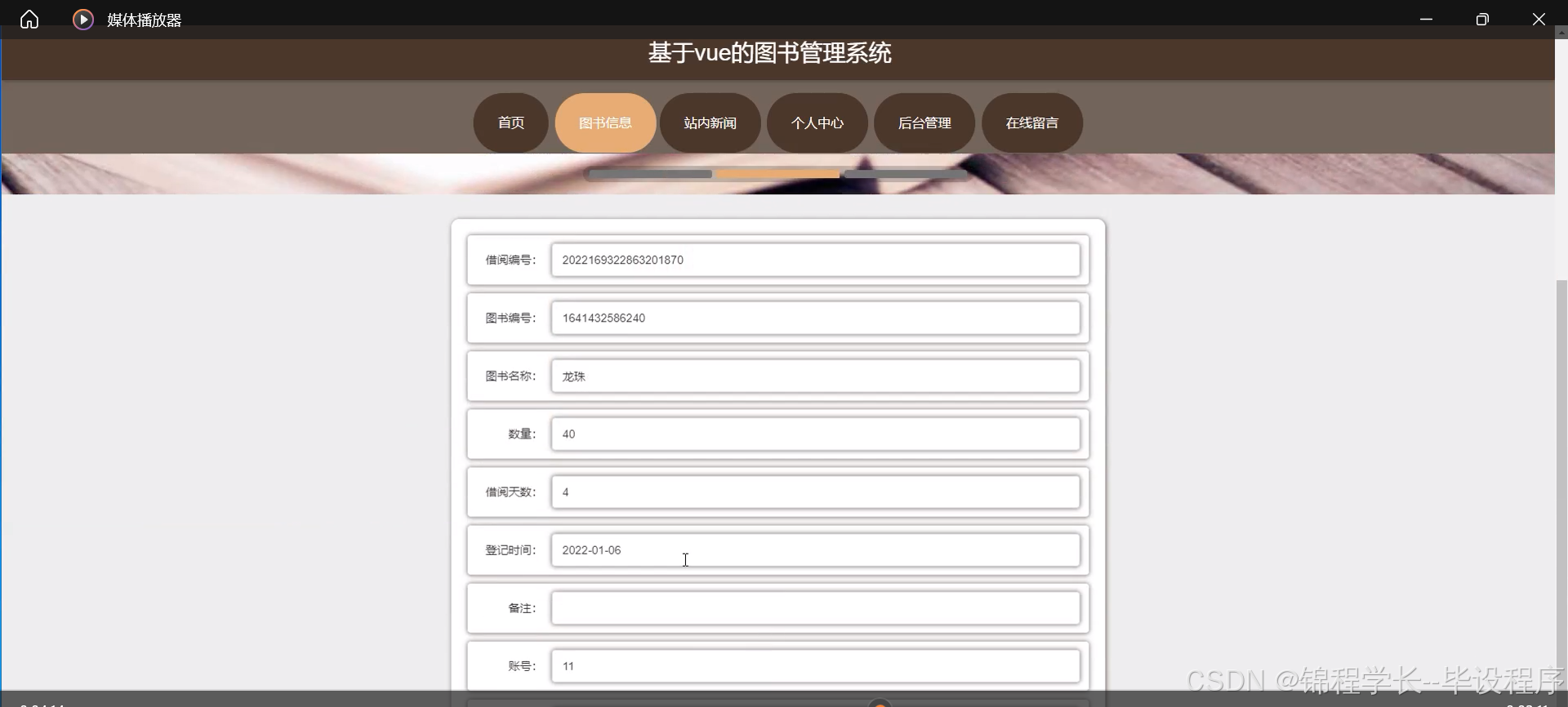 基于ssmvue基于vue的图书管理系统开题报告源码论文基于vue的图书管理系统论文 Csdn博客