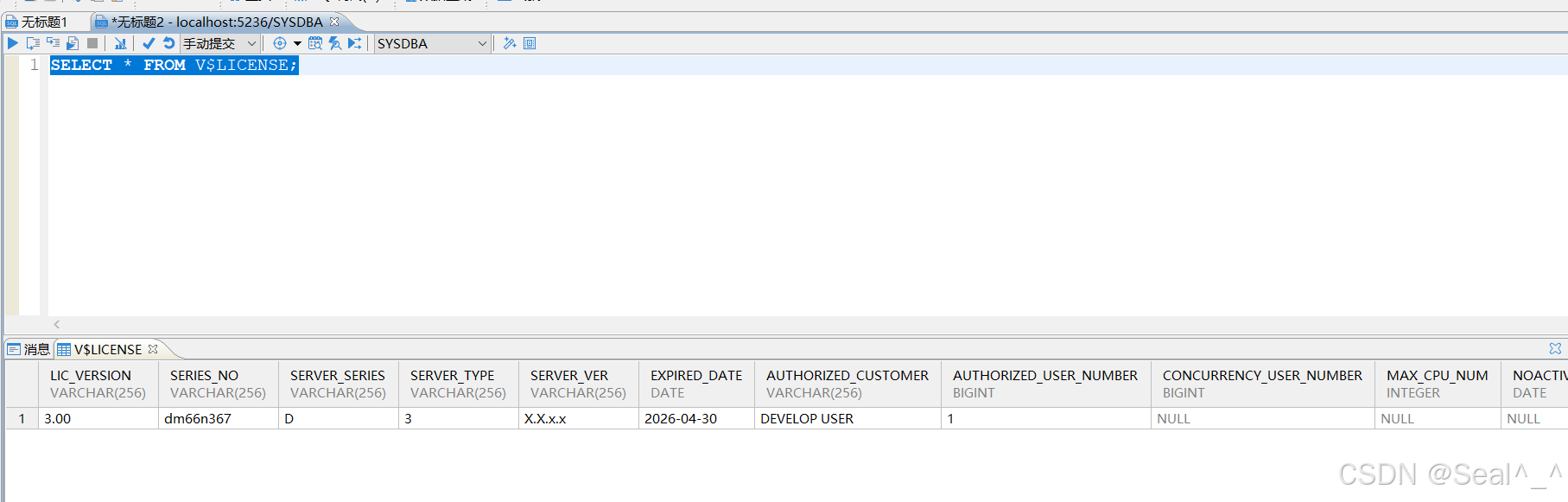 DM8数据库License安装指南：Windows与Linux_达梦数据库license-CSDN博客