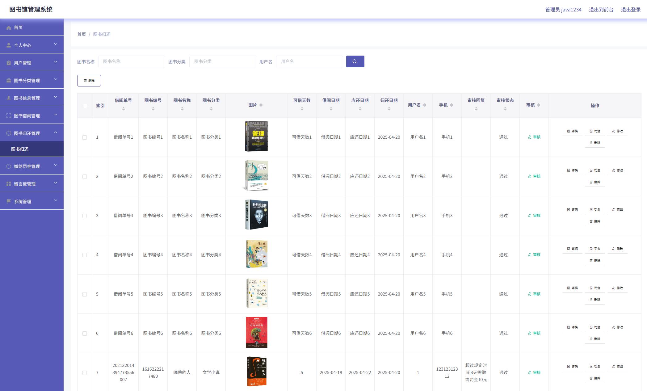 免费 Springbootvue图书馆图书借阅管理系统【论文源码sql脚本】springboorvue的图书借阅管理系统论文 Csdn博客