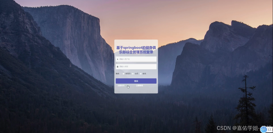 Springbootvue基于的健身俱乐部综合管理系统【开题程序论文】基于spring Boot和vue3的在线健身课程与社区平台