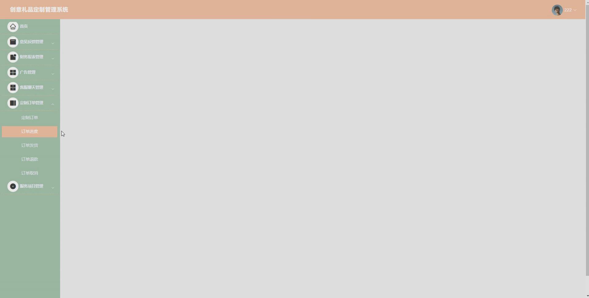 Python+vue3.js创意礼品定制网上商城管理系统-CSDN博客
