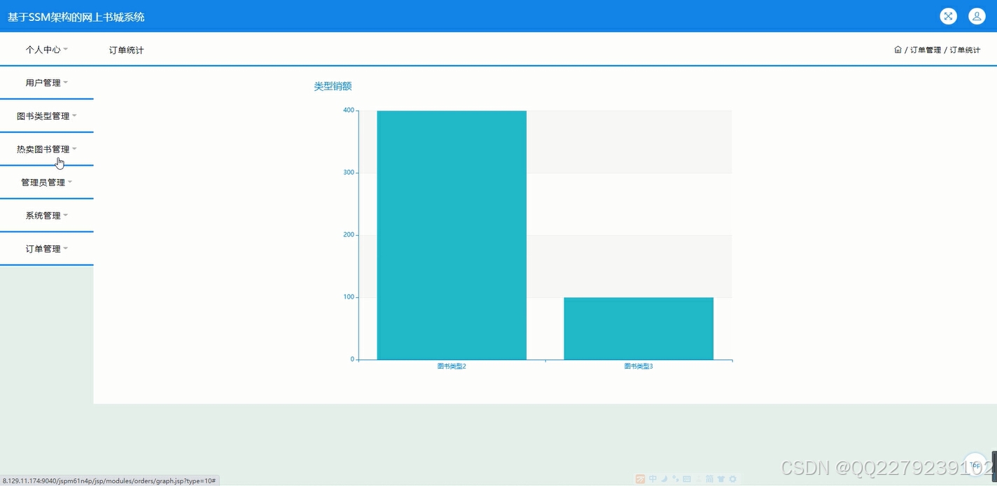 030基于java SSM网上书城系统图书商城网上书店（源码+文档+运行视频+讲解视频）-CSDN博客