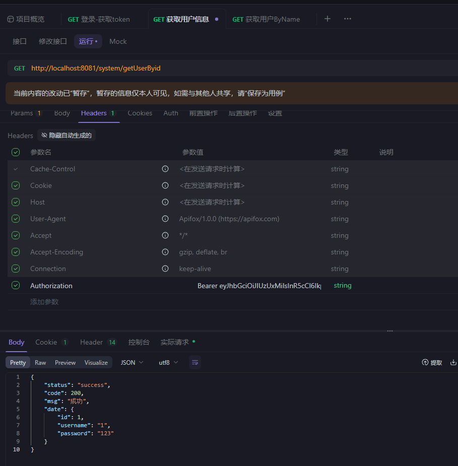四、0-1搭建springboot+vue3前后端分离-jwt登录和security验证_spring boot springsecurity vue3-CSDN博客