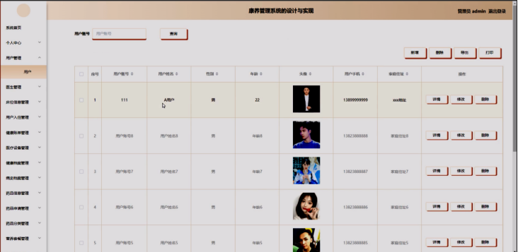 计算机毕业设计springboot康养管理系统的设计与实现 基于spring Boot的康养服务平台开发与应用 Spring Boot架构下的康养管理系统构建与实现 Csdn博客