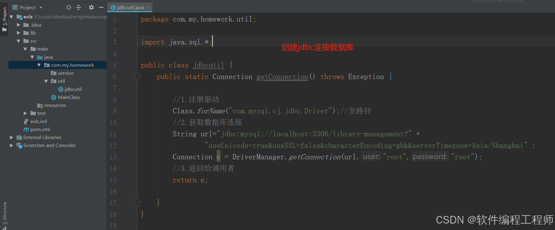 Java连接数据库在java中连接数据库 导入jar包idea Csdn博客