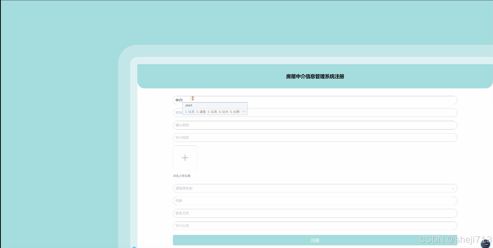 (开题)flask框架房屋中介信息管理系统(程序论文python) Csdn博客