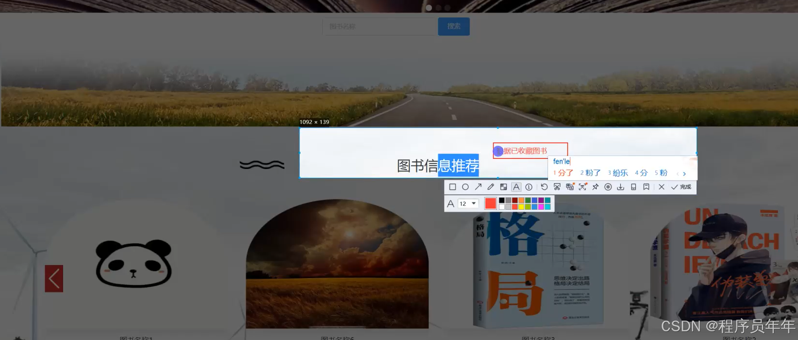 springboot基于javaweb的在线图书借阅管理系统-CSDN博客
