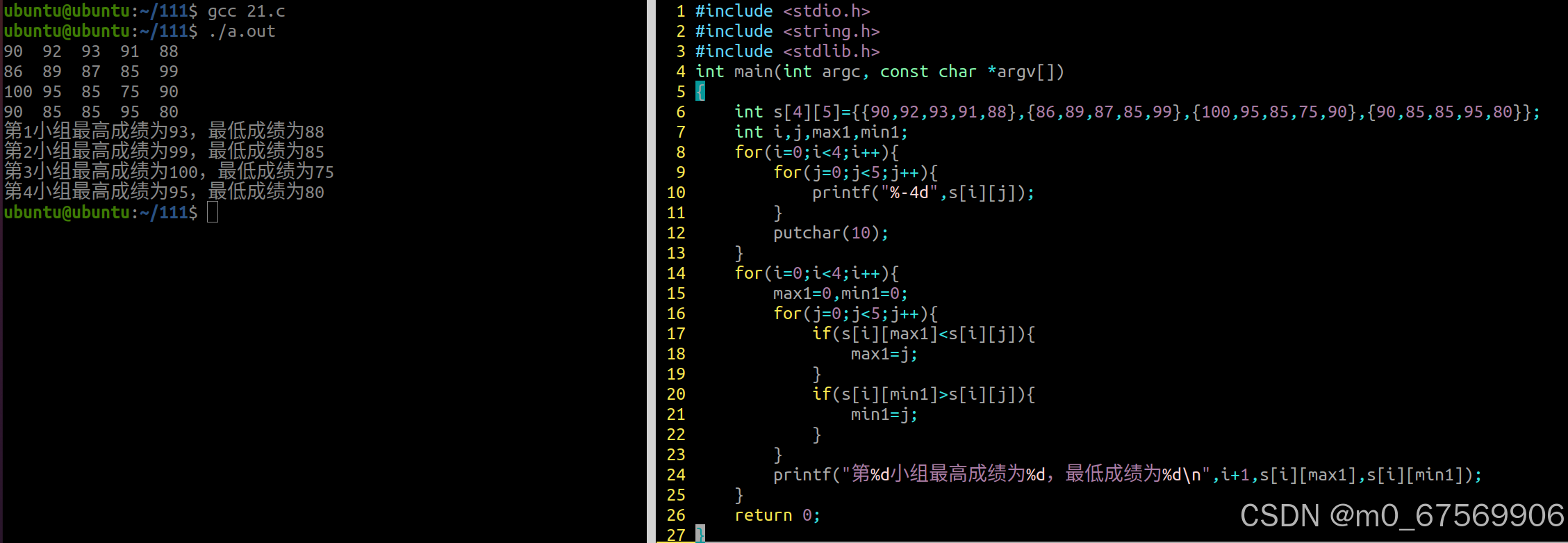 linuxC语言day4-CSDN博客