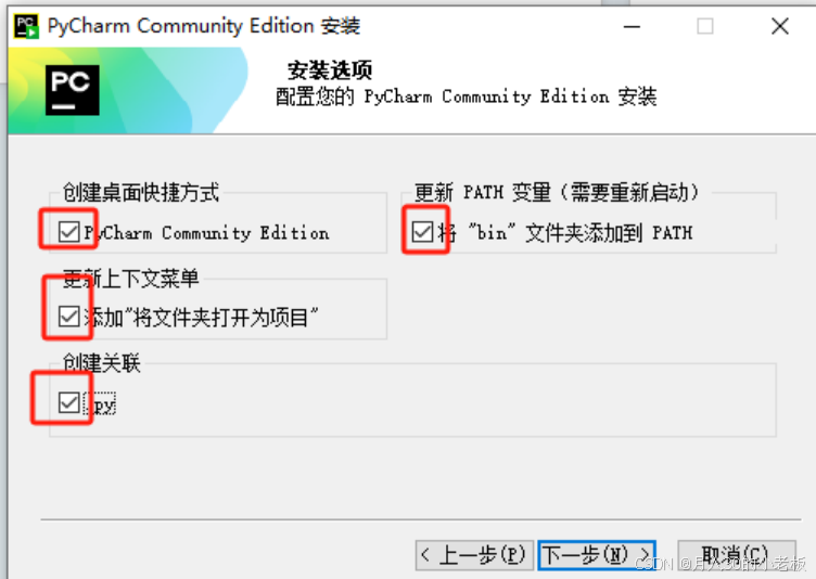 一站式安装Pycharm+python+Anaconda，适用于小白安装_arm64.exe-CSDN博客