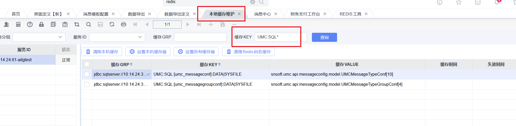 11-N9B-查询+消息预警_南北软件n9b-CSDN博客