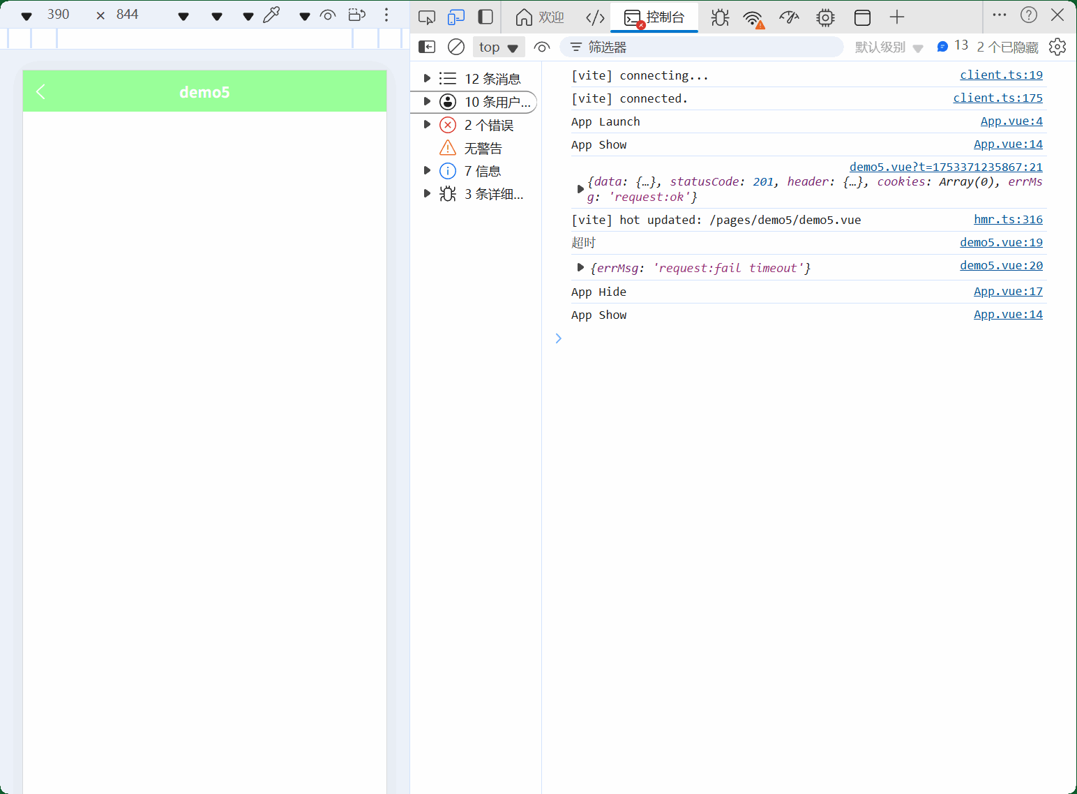 学习：入门uniapp Vue3组合式API版本（9）-CSDN博客