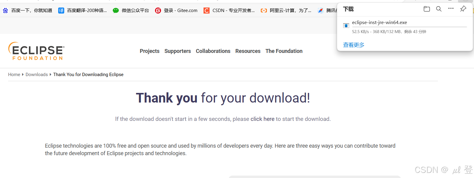 Eclipse IDE for Java Developers - 2024-06-CSDN博客