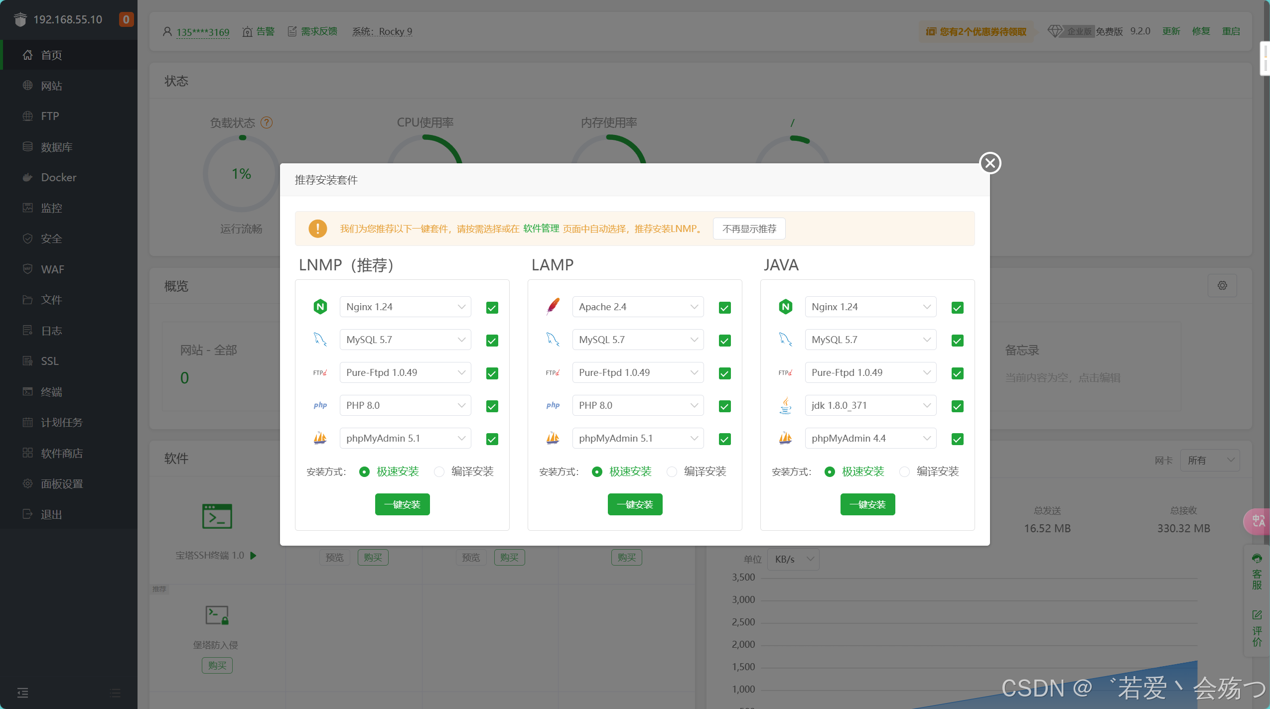 【原创】从0开始云技术+docker+搭建云服务器_基于docker的云计算平台搭建-CSDN博客