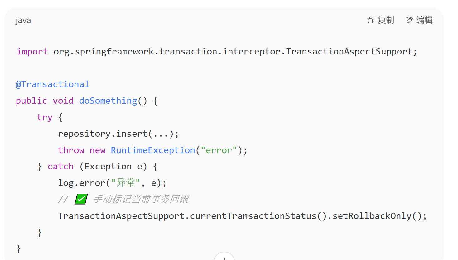 事务回滚（抛异常，try、catch）_try 事务会回滚吗-CSDN博客