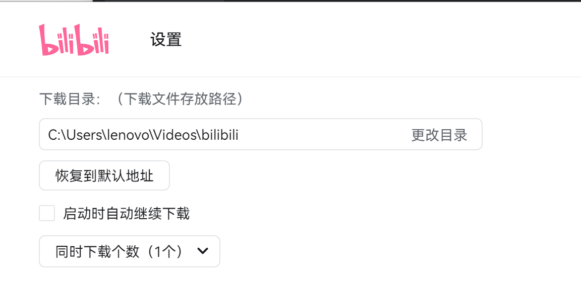 问题记录(3) bilibili视频缓存位置_bilibili缓存的视频在哪个文件夹-CSDN博客