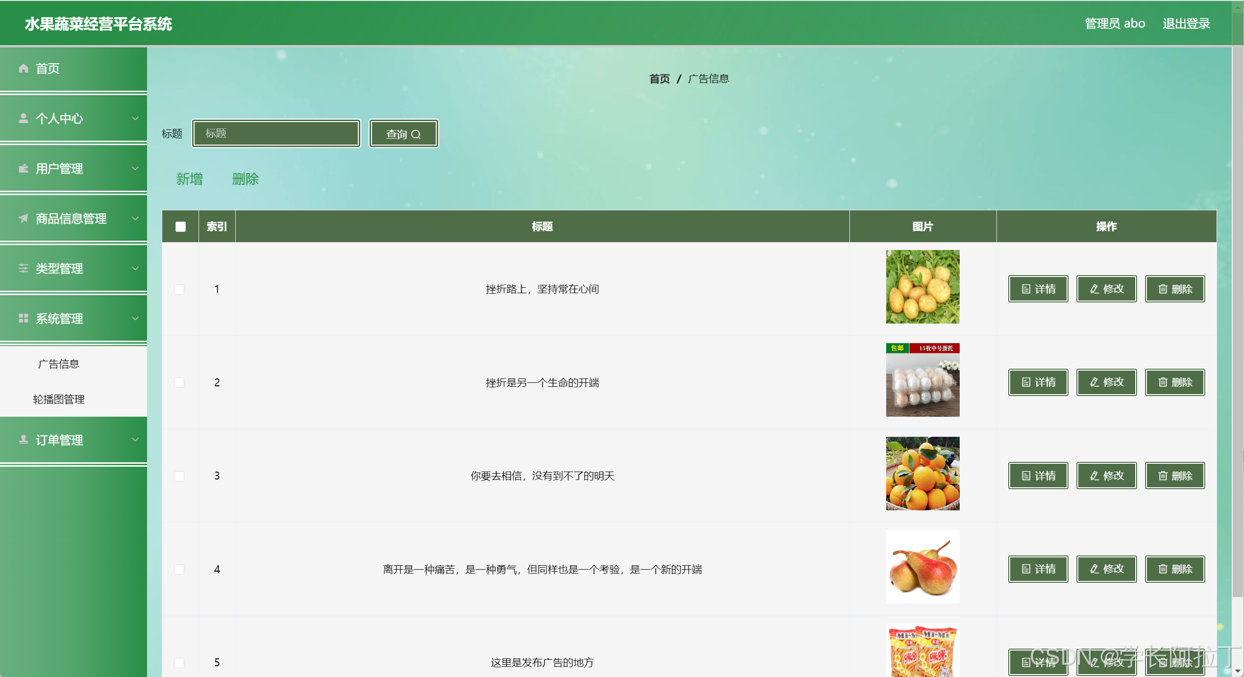 Java毕业设计 基于ssm的水果蔬菜经营平台系统【代码论文ppt】基于java的果蔬管理系统设计 Csdn博客