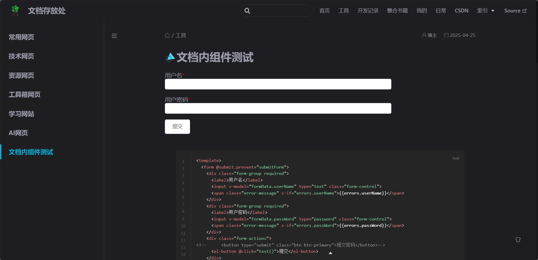 04.vuepress-theme-vdoing文档内添加vue页面-CSDN博客