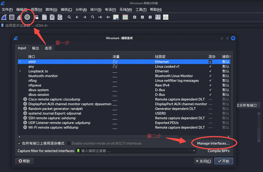 使用Ubertooth one和wirshark抓取蓝牙数据包(一看就会)-CSDN博客