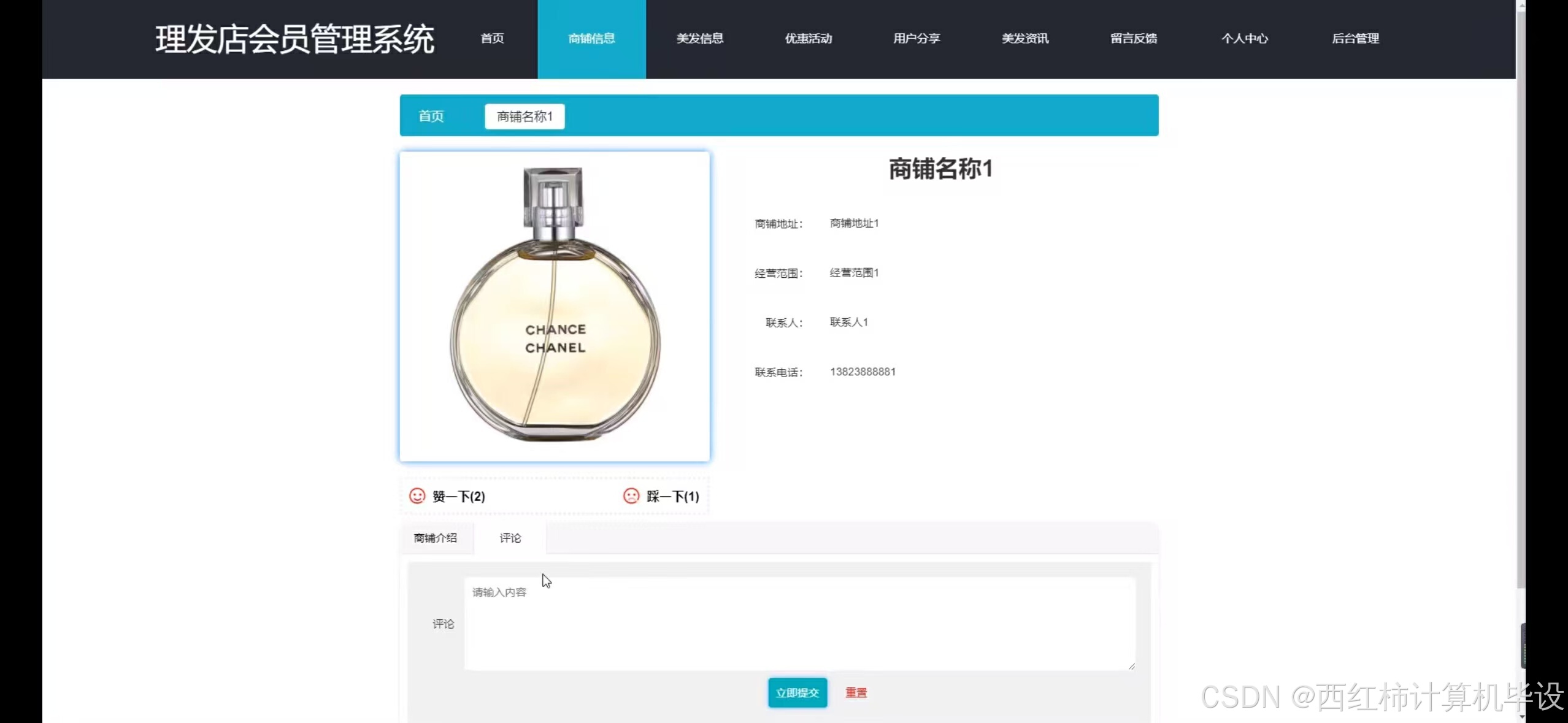 基于springbootvue 理发管理系统源码lw部署讲解数据库ppt Csdn博客