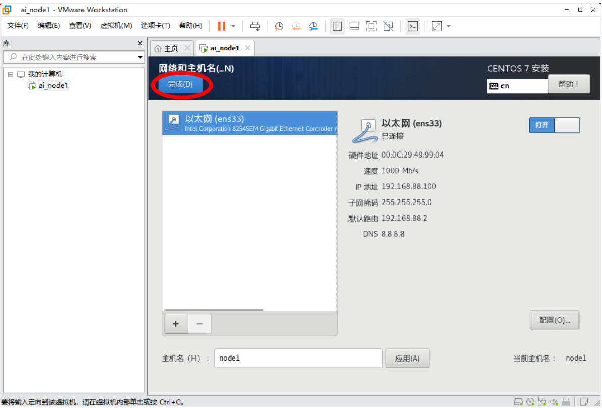 安装Vmware，并连接shell配置ollama和anaconda、mysql_vmware workstation 跑千问大模型-CSDN博客
