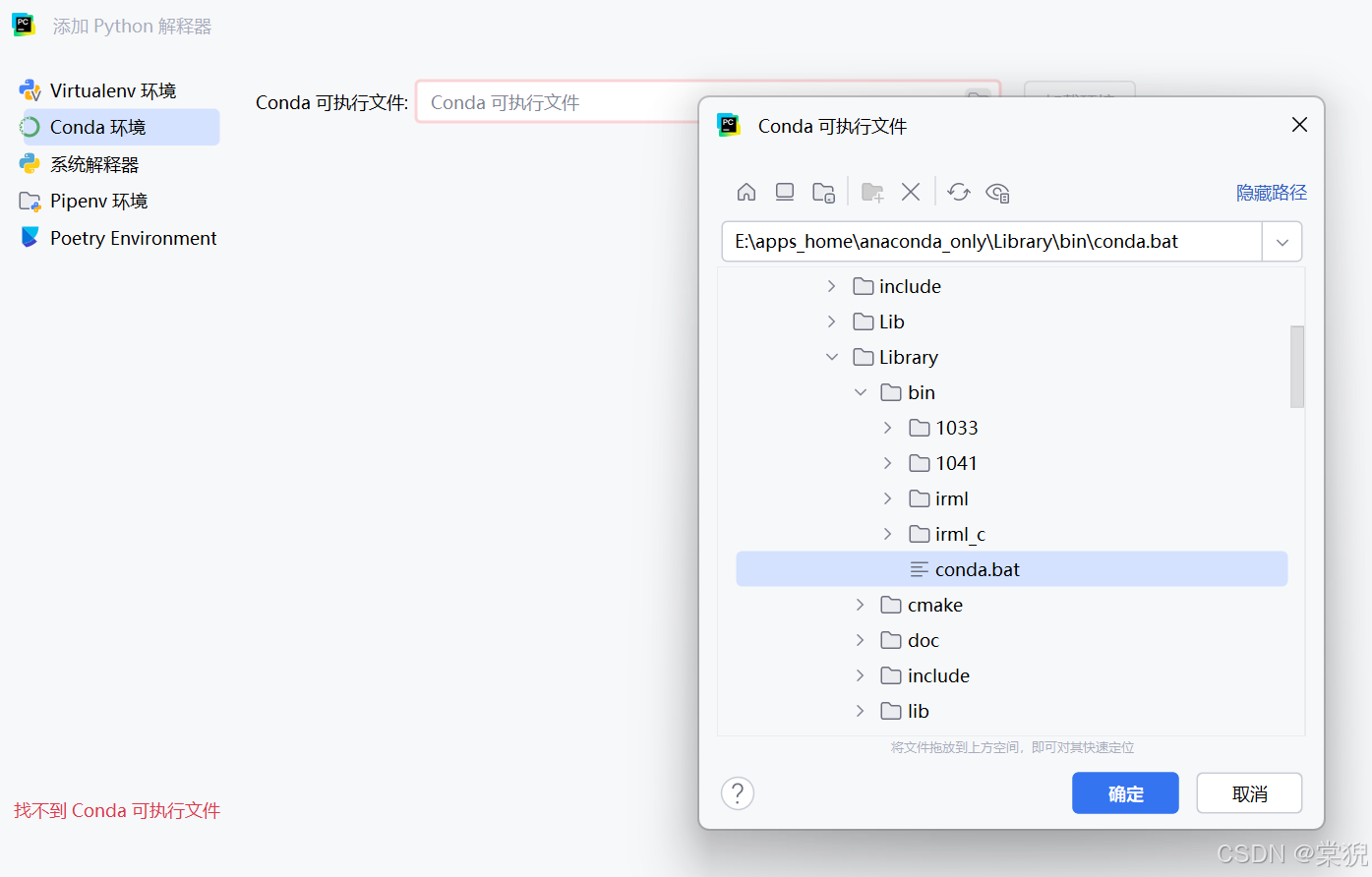 如何给pycharm添加已下载好的conda环境（报错“Requirement already satisfied“)_conda requirement already satisfied ...